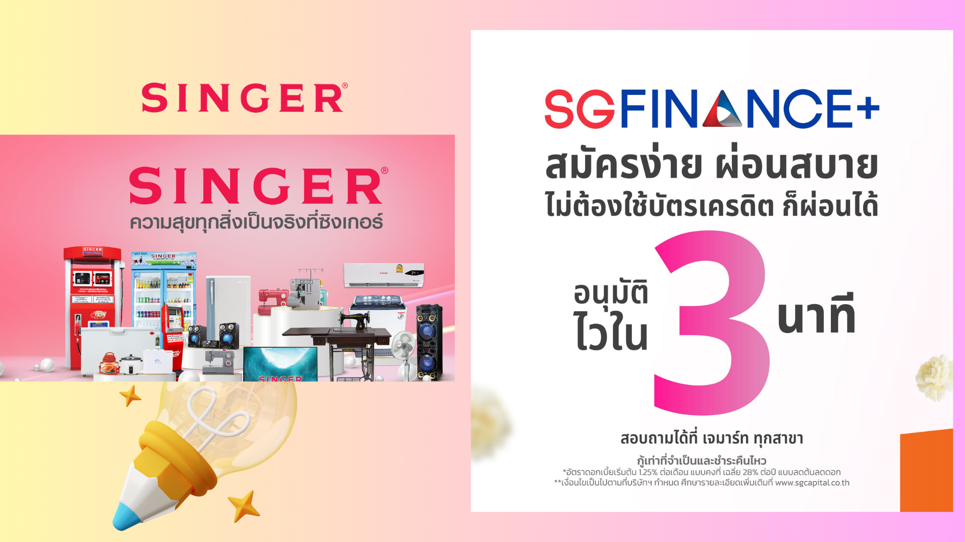 SINGER & SG Finance+ 28 AUG 67 - Jaymart LMS